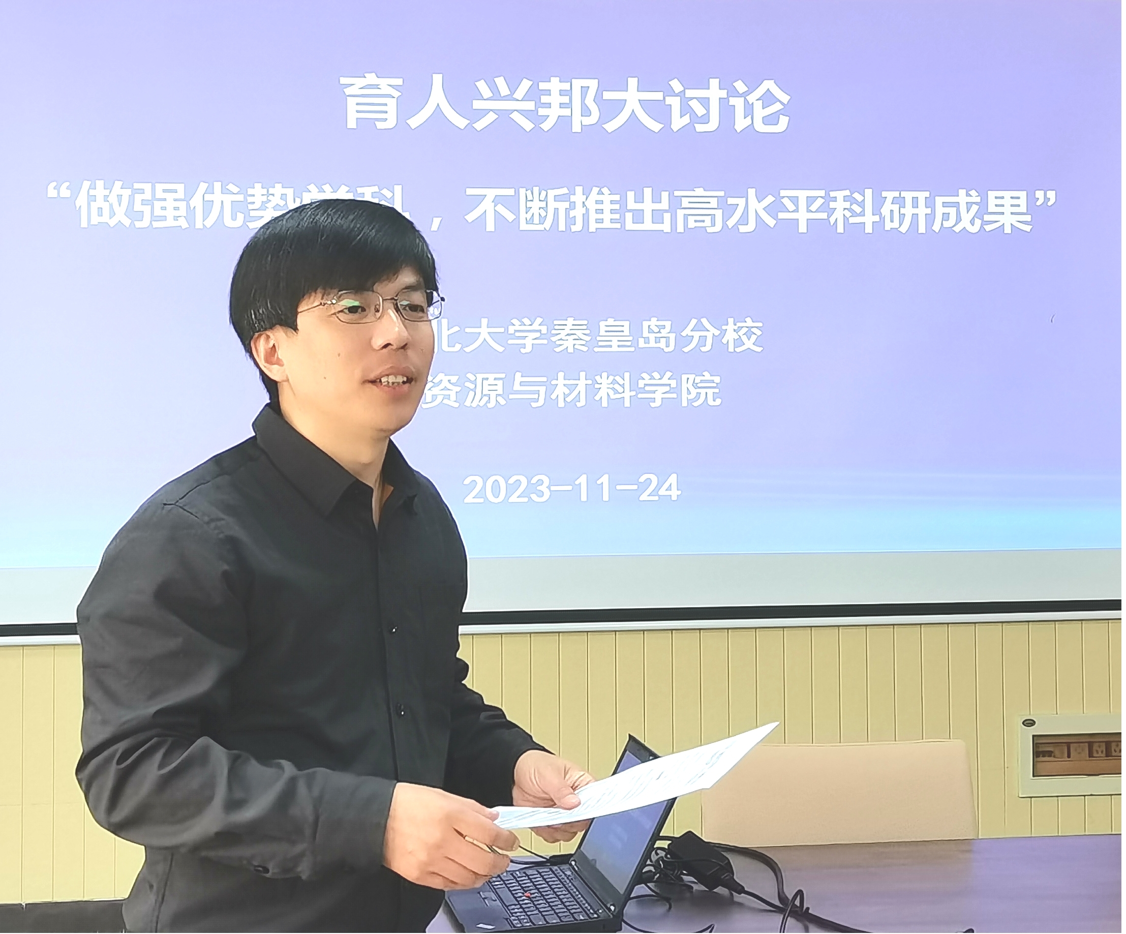 张会杰 东北大学研究生院秦皇岛分院